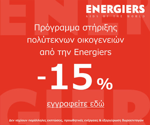 Έκδοση Πιστοποιητικού – Βεβαίωσης πολυτεκνικής ιδιότητας - Ένωση ...