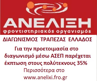 Έκδοση Πιστοποιητικού – Βεβαίωσης πολυτεκνικής ιδιότητας - Ένωση ...